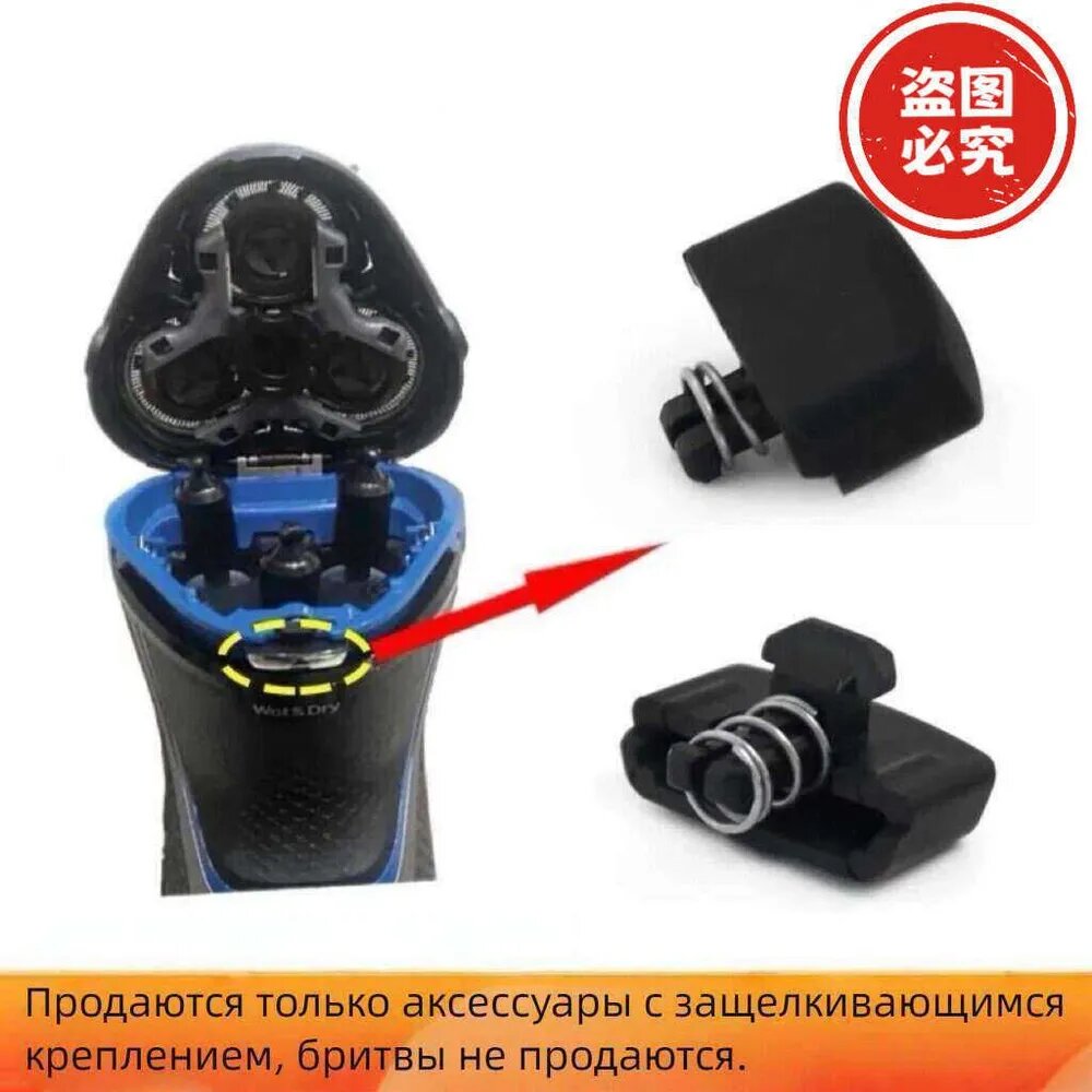 Подходит для кнопочного переключателя бритв Philips серии 3000 S3212 S3232 S3233, пружинный зажим.