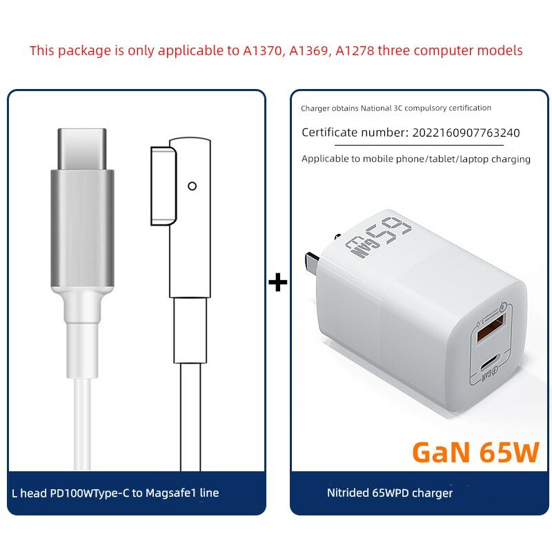 Кабель Type-C к MagSafe 1 с L-образным разъемом, 100 Вт PD зарядка + комплект с зарядным устройством GaN 65 Вт