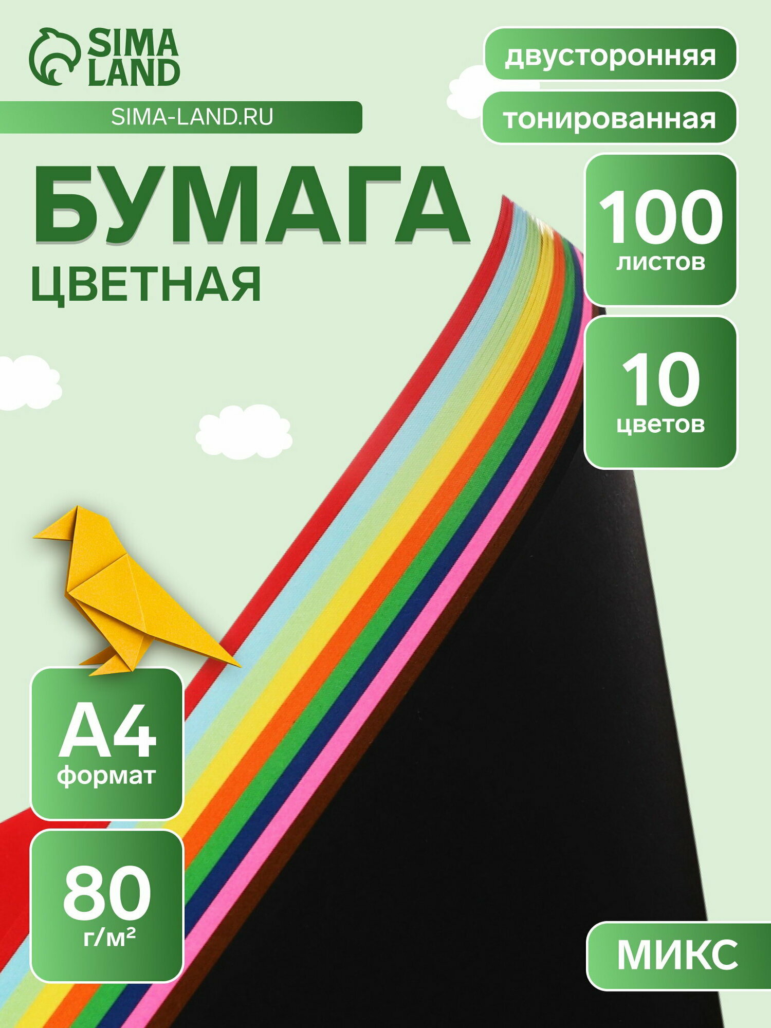 Бумага цветная двухсторонняя А4, 100 листов, 10 цветов, Kids series, тонированная