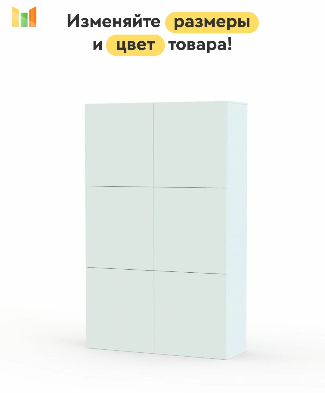 Шкаф распашной Бесто Besta 1