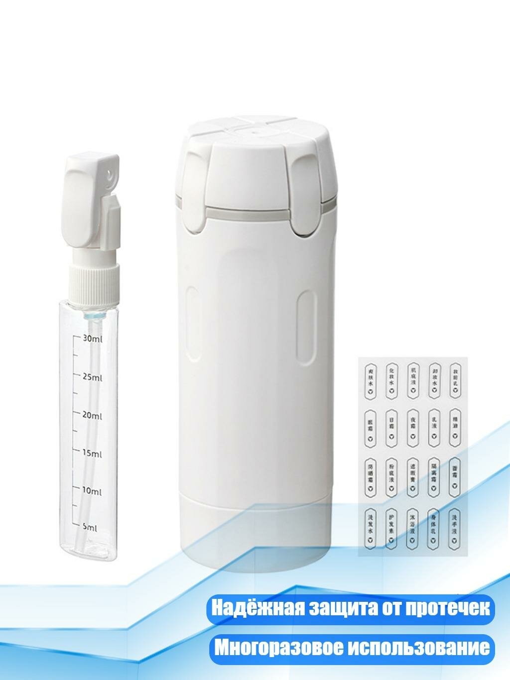 Непротекающие дорожные флаконы для косметики, Серый