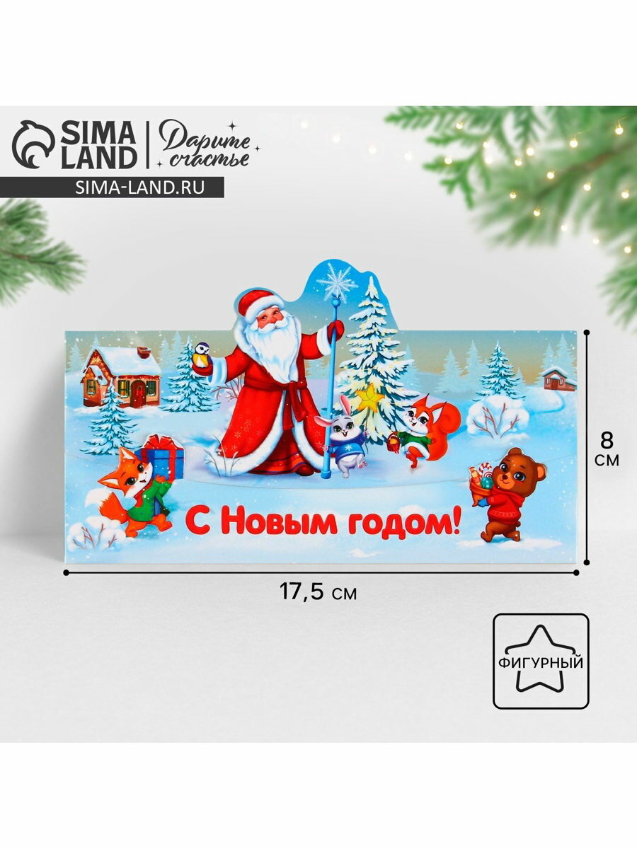 Конверт для денег фигурный "Новый год: Дед Мороз", 17.5x8 см, 5 шт.