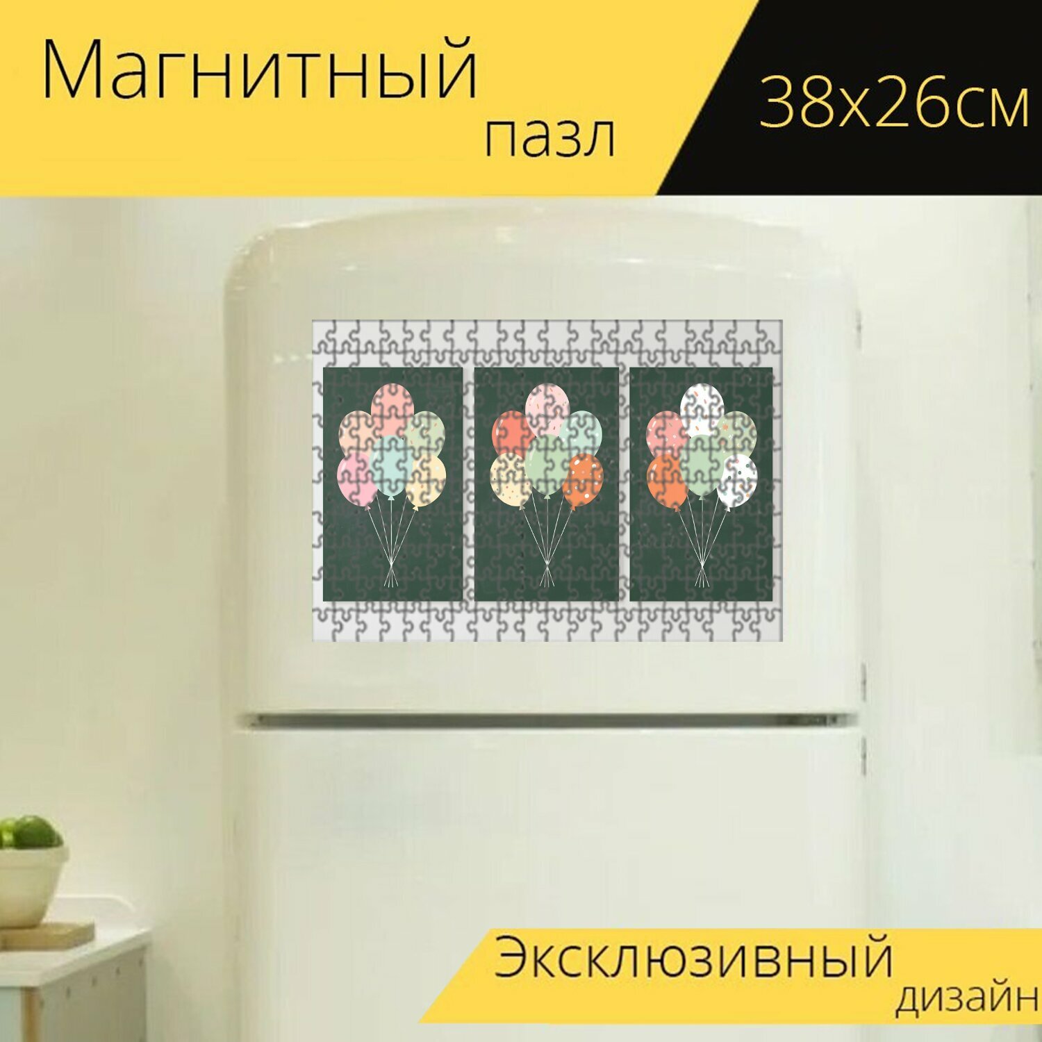 Магнитный пазл "Пастельные воздушные шары. Набор нежных иллюстраций с разноцветными шариками на темно-зеленом фоне, в пастельных оттенках розового, мятного." для интерьера, 38х26 см.