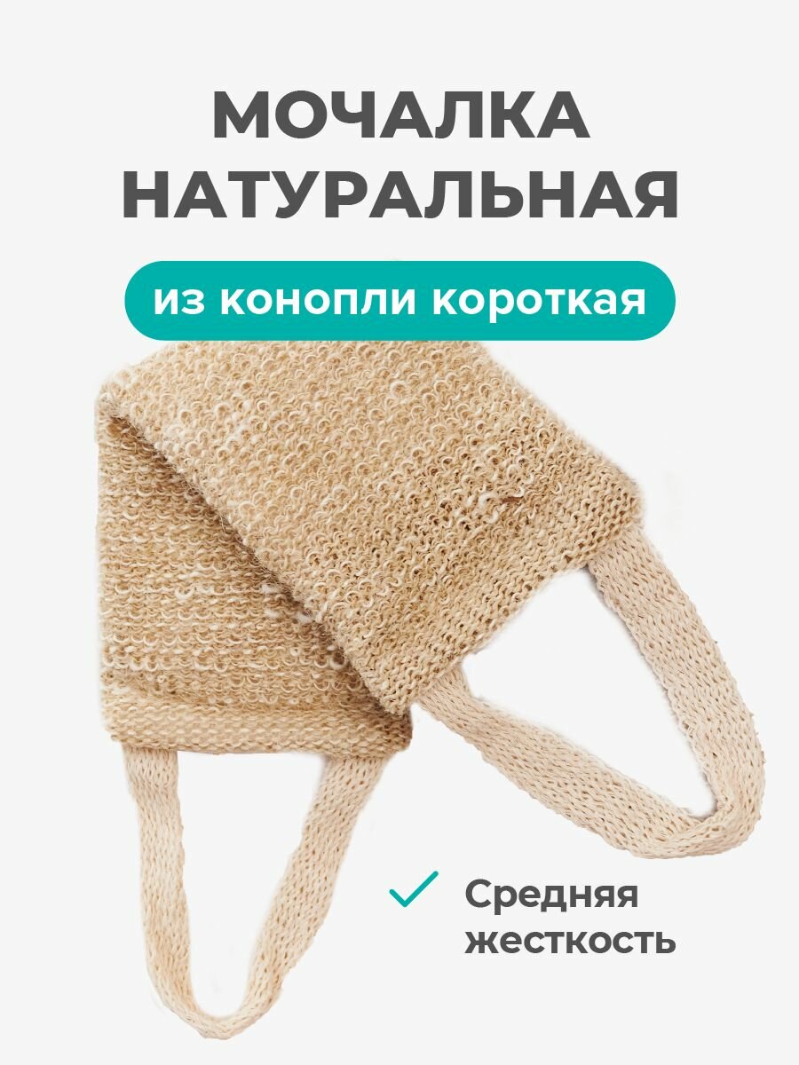 Мочалка VIVAL, для тела и души, с ручками, натуральная, бежевая