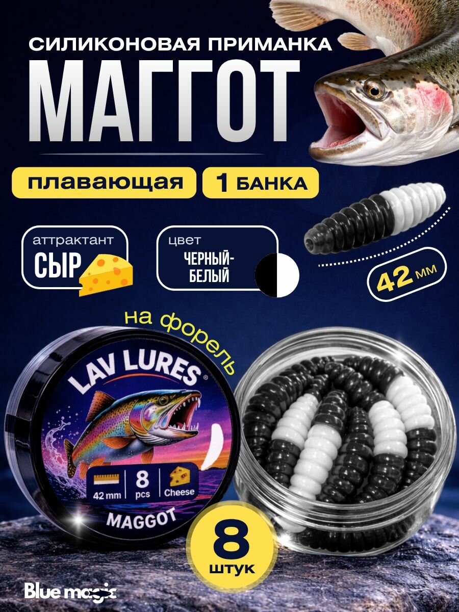 Силиконовая мягкая приманка Маггот со вкусом сыра, приманка для рыбалки на форель 42 мм 8 шт