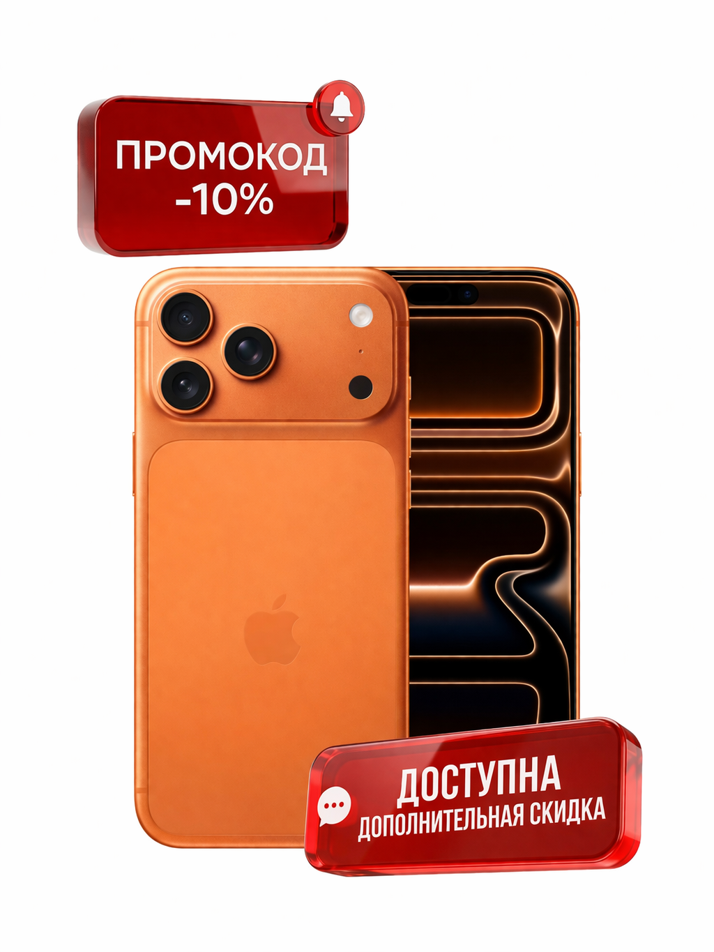 Смартфон Apple iPhone 17 Pro, 256 ГБ, Cosmic Orange Dual: eSim+eSim (без RuStore и Max)