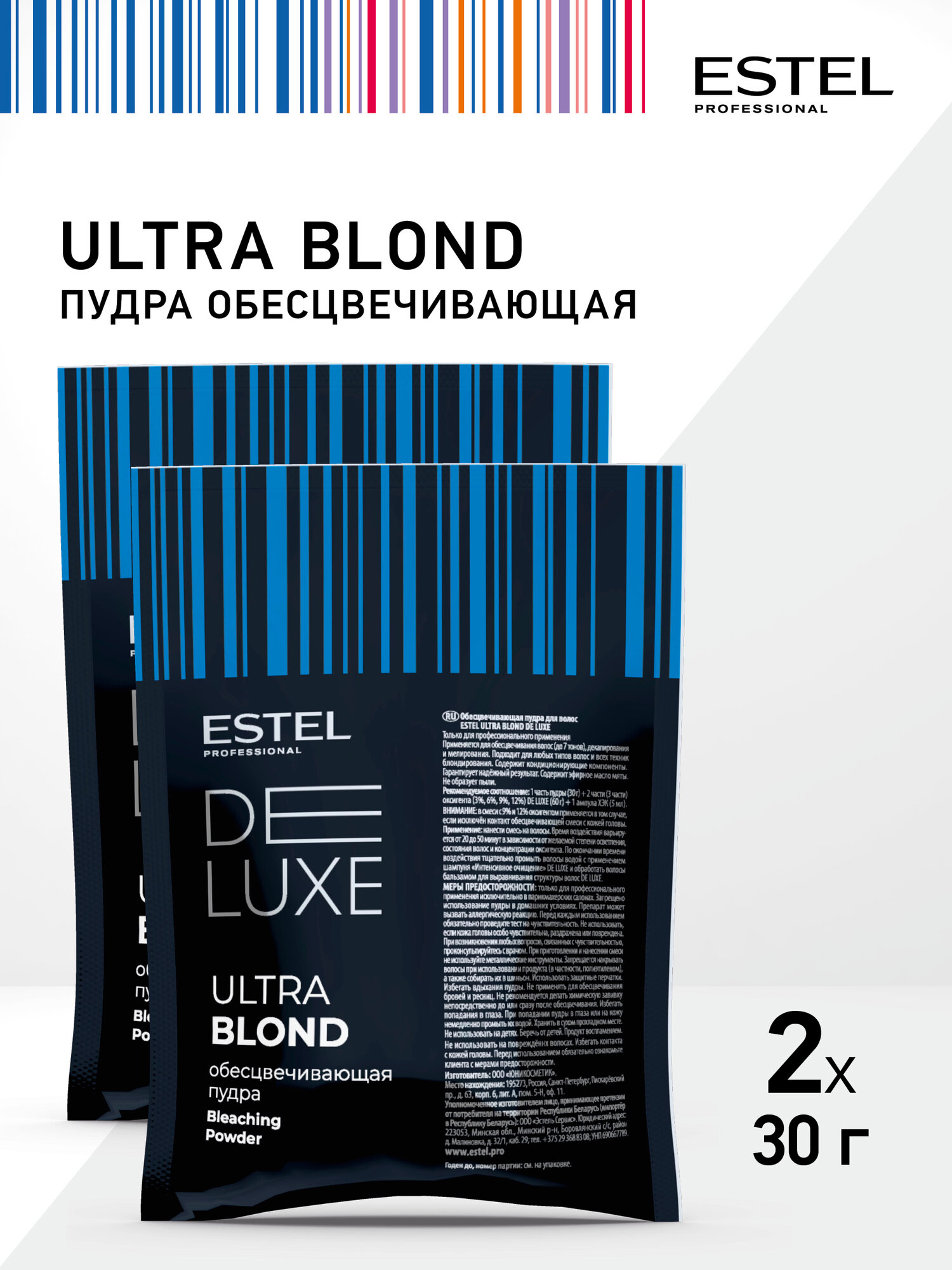 Пудра для обесцвечивания волос ESTEL PROFESSIONAL De Luxe ultra blond 30 г - 2 шт