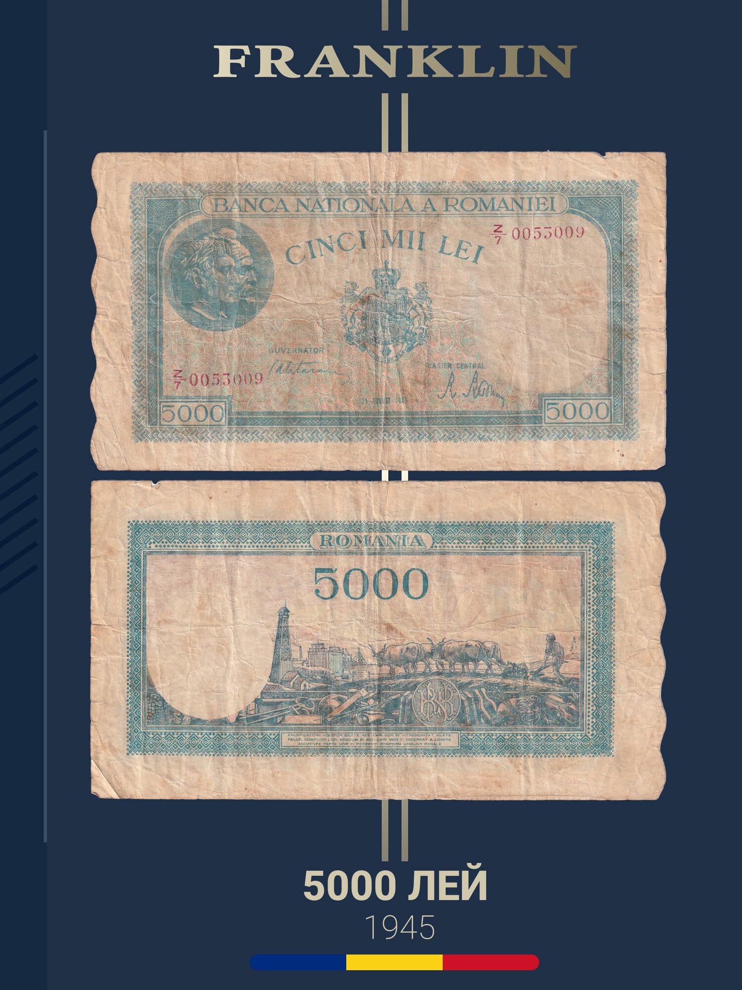 Банкнота Румыния 5000 лей 1945 год (VG) Pick 56a.4