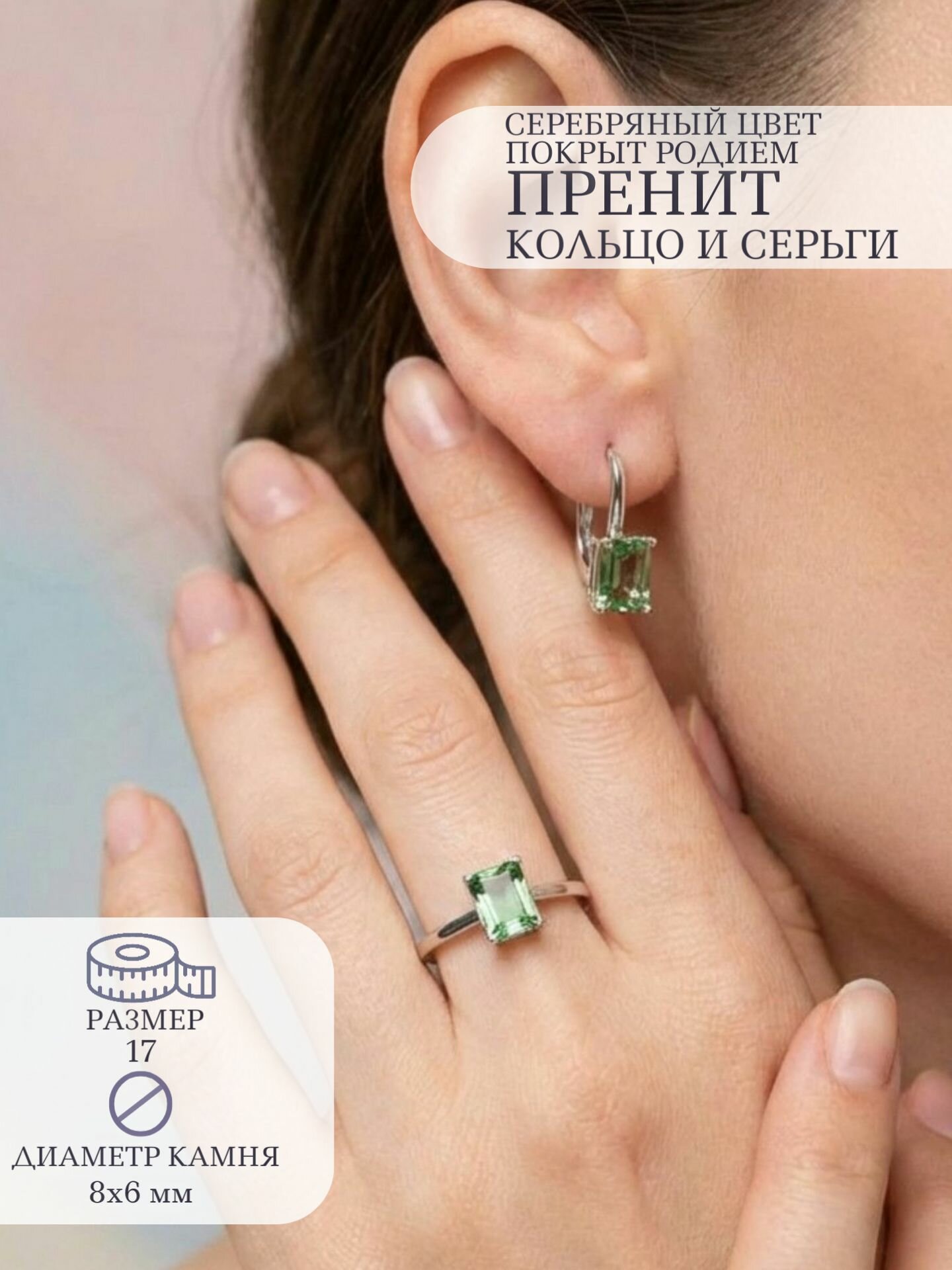 Комплект бижутерии