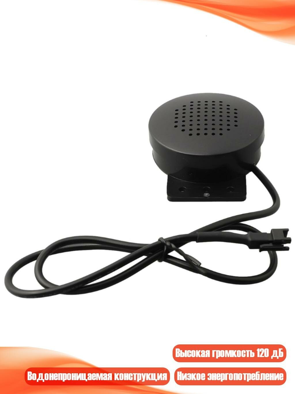 Универсальная автомобильная сирена-предупреждение