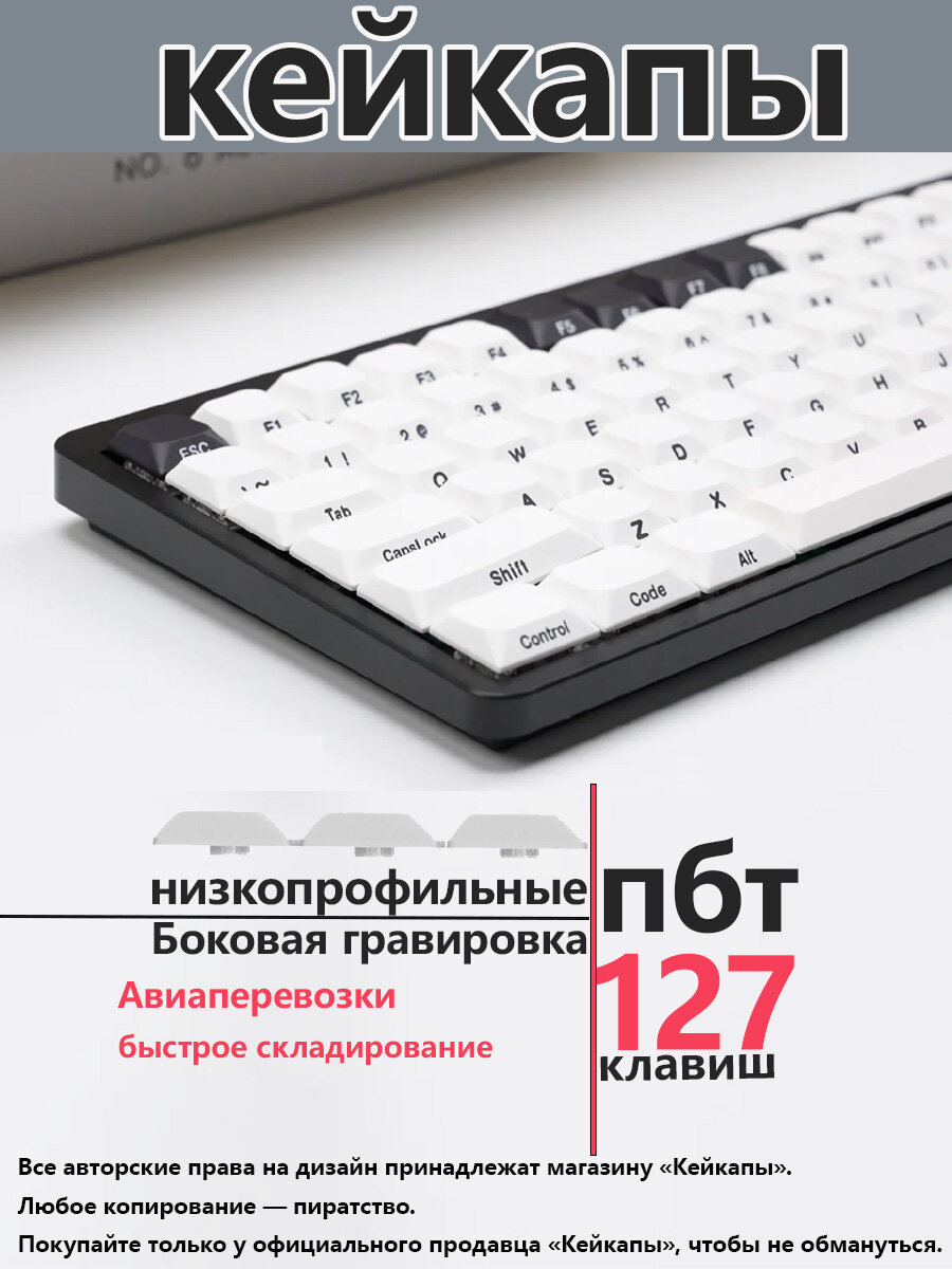 Кейкапы для механической клавиатуры 127шт. pbt низкопрофильные, белые кейкапы Боковая гравировка keycaps