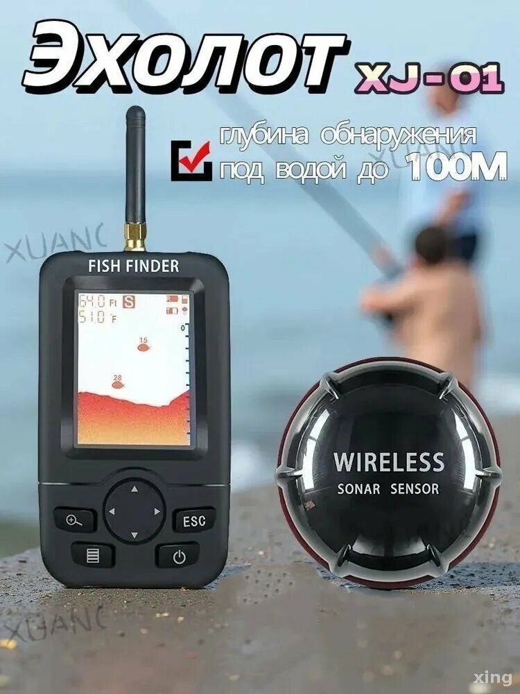 Эксклюзивный комплект эхолотов V30 и V80 для рыбопоискового кораблика и лодочной рыбалки