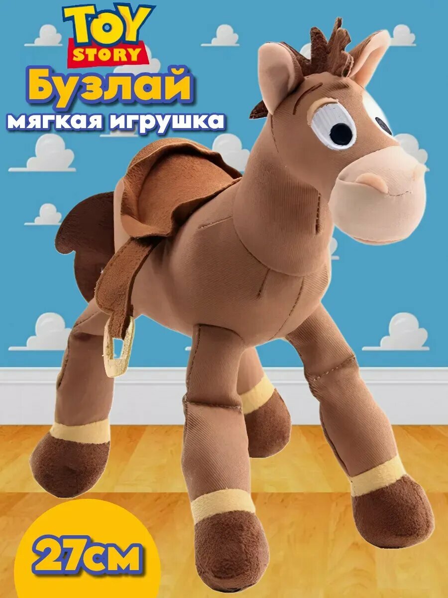 Мягкая игрушка Конь Булзай История Игрушек