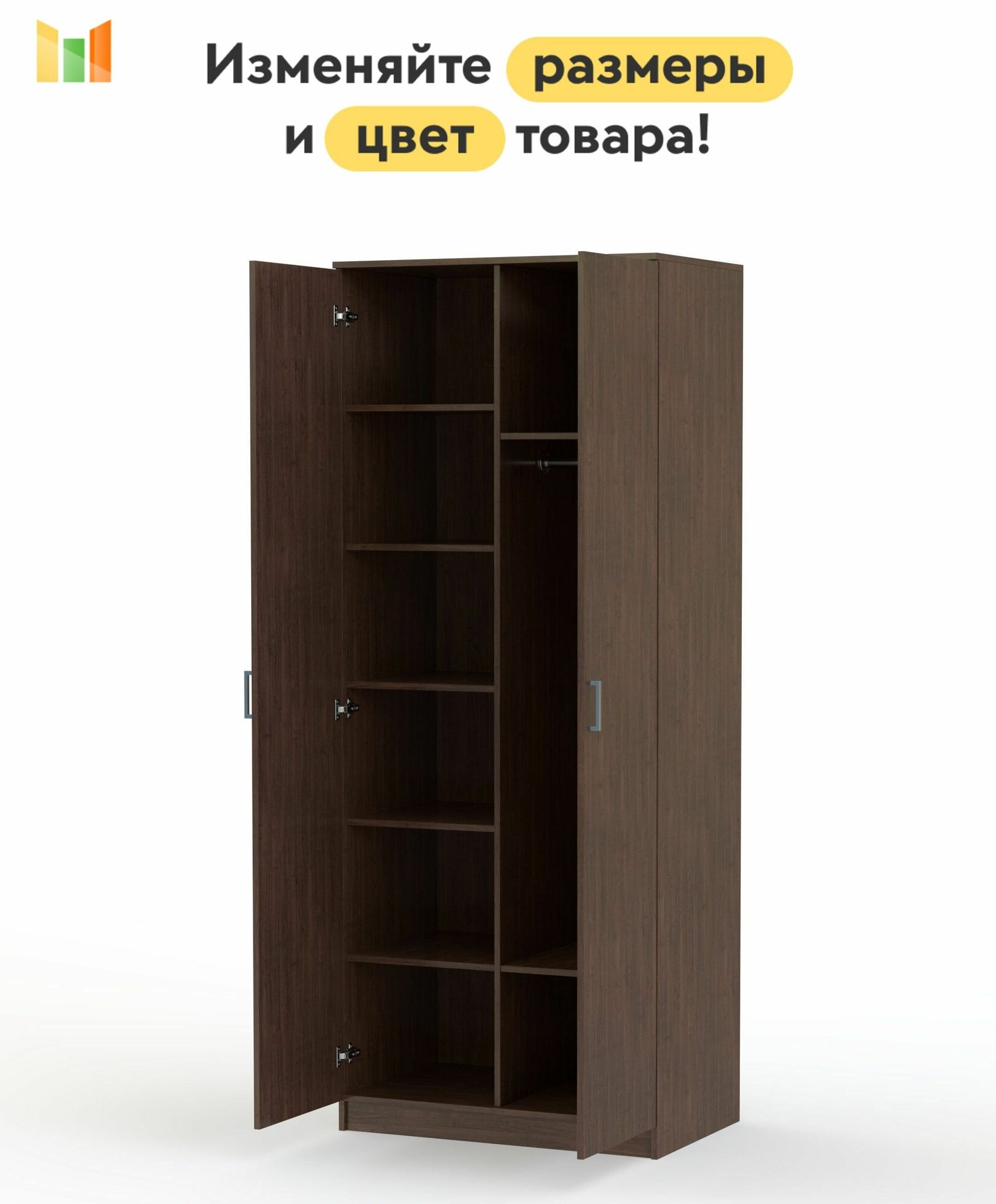 Шкаф распашной Эконом 9