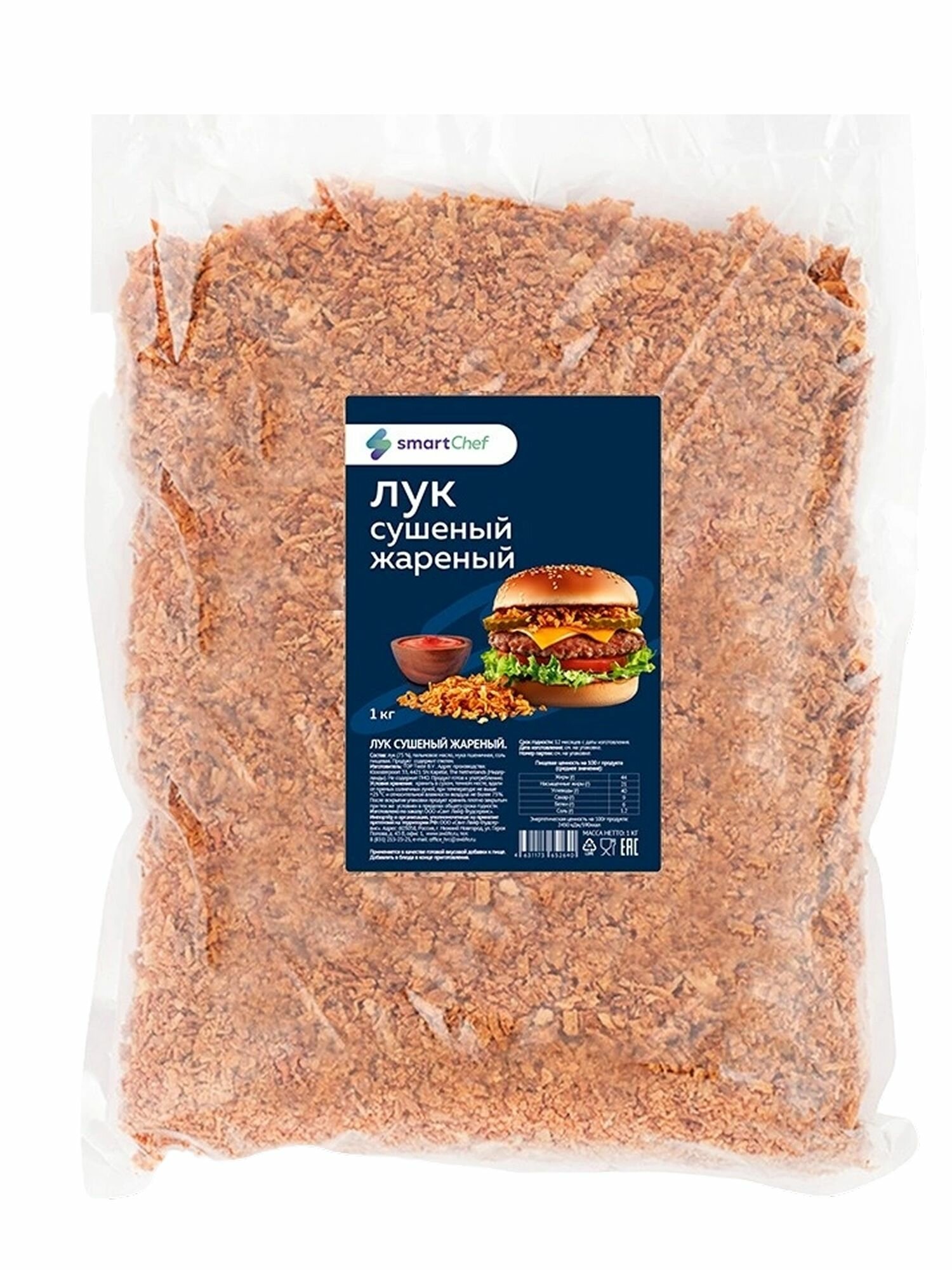 Лук Smart Chef Сушеный Жареный Нидерланды 1кг