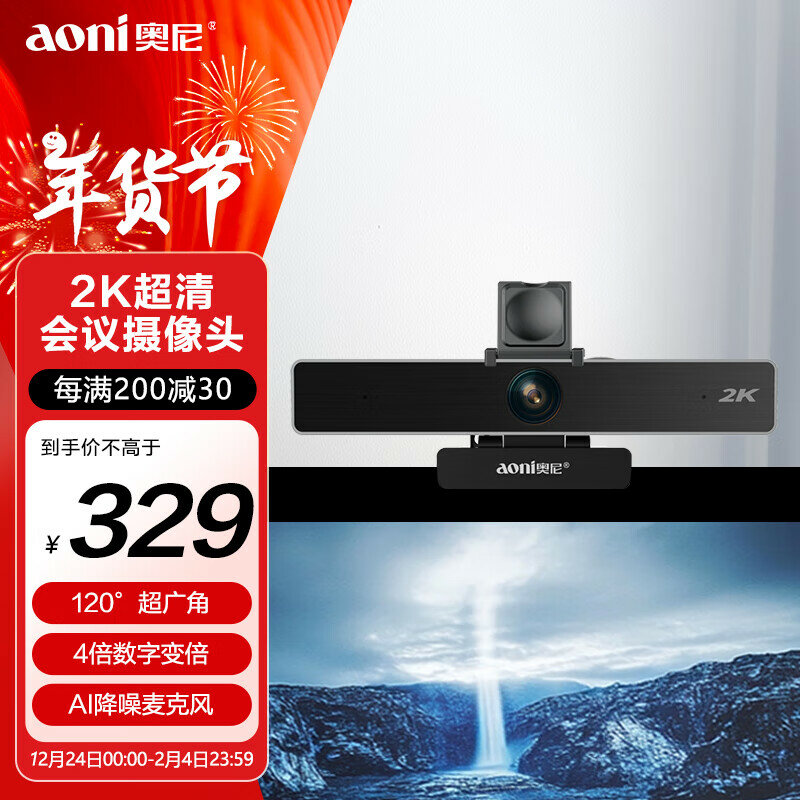 Веб-камера Aoni C90Pro 2K HD с шумоподавлением для видеоконференций и широким углом обзора Разрешение：2K Ultra HD |