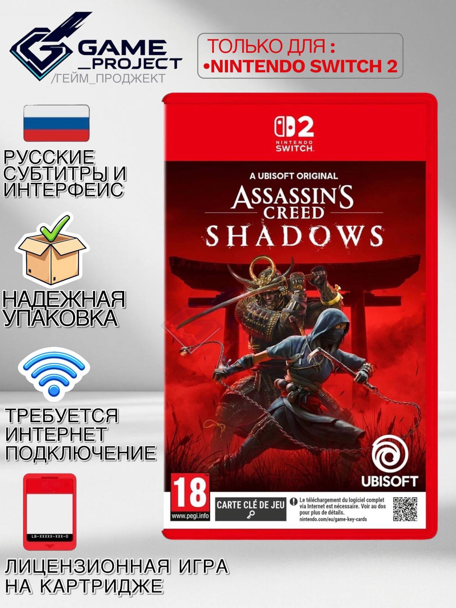 Assassin's Creed Shadows (Тени) , для Nintendo Switch 2 , Картридж, Русские субтитры
