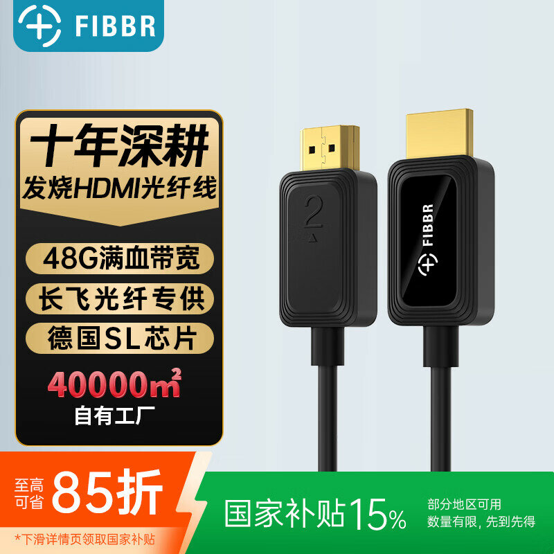 FIBBR HDMI 2.1 Волоконно-оптический кабель 4K120Hz/8K60Hz 20 м для ТВ игровой консоли проектора Длина：20