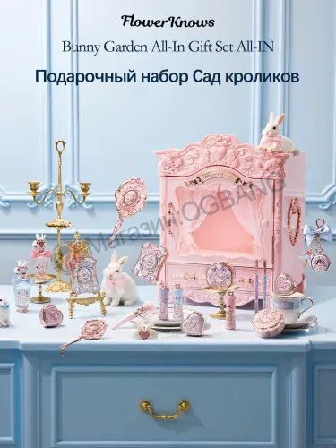 Подарочная коробка для макияжа Flower Knows, Bunny Garden AllIn Gift Set, Серия Кроличий Сад, (C01 снежная пудра белого цвета *3) губная помада, румяна, тени