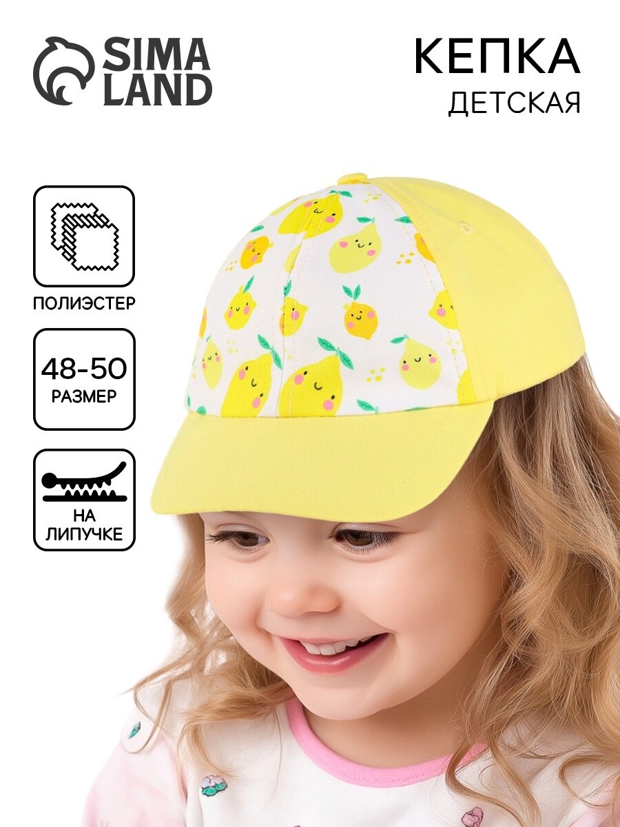 Кепка Кепка детская для девочки для детей