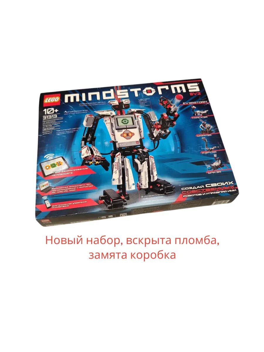 Lego 31313 Базовый набор MINDSTORMS EV3