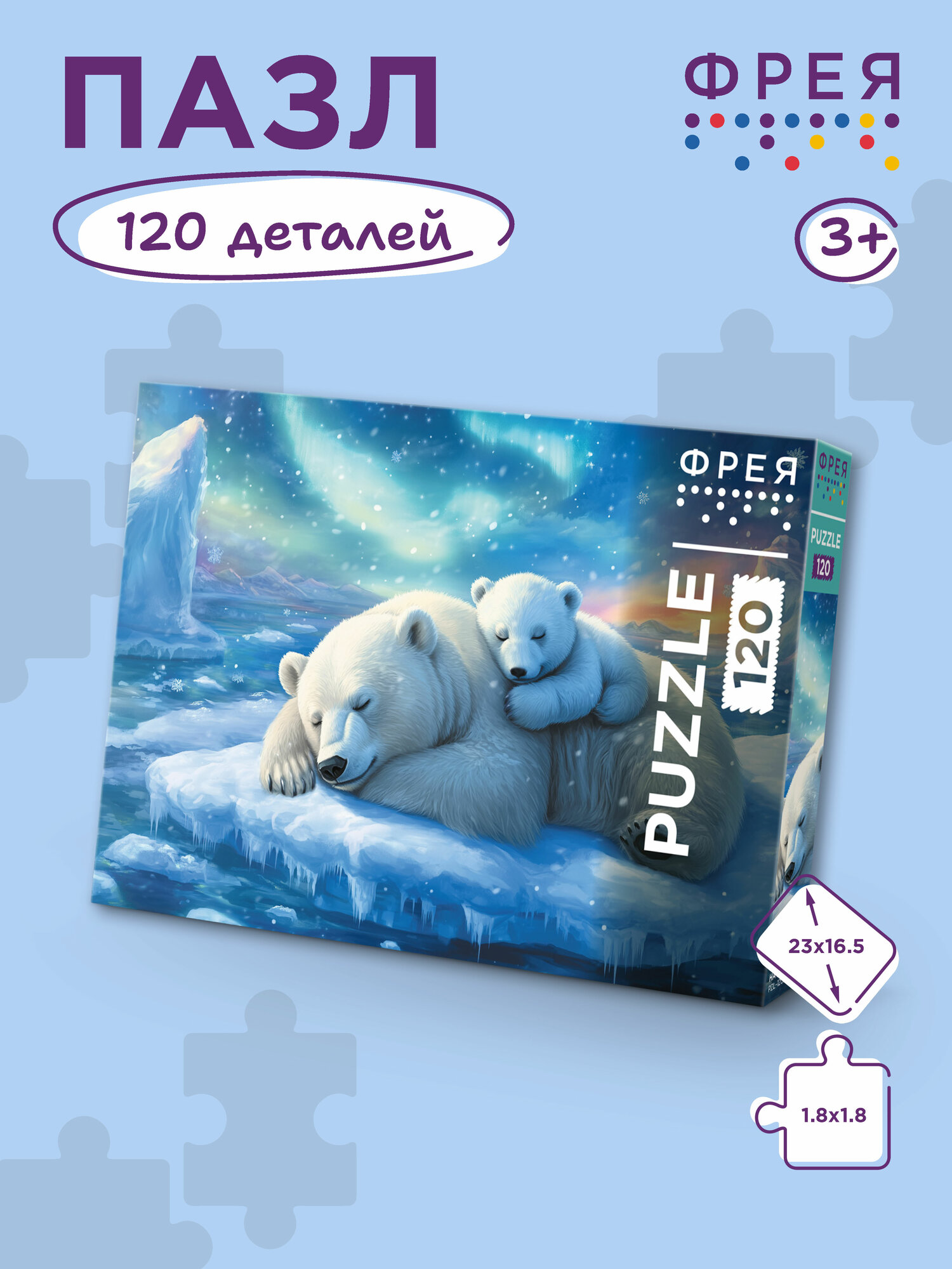 Пазлы для детей 5 лет фрея 120 элементов PZL-120/13 На льдине