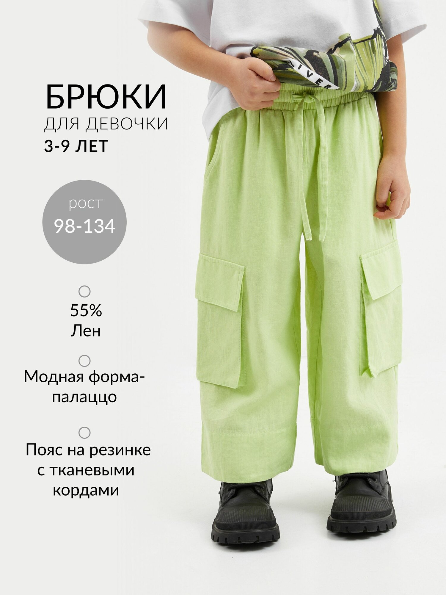 Брюки