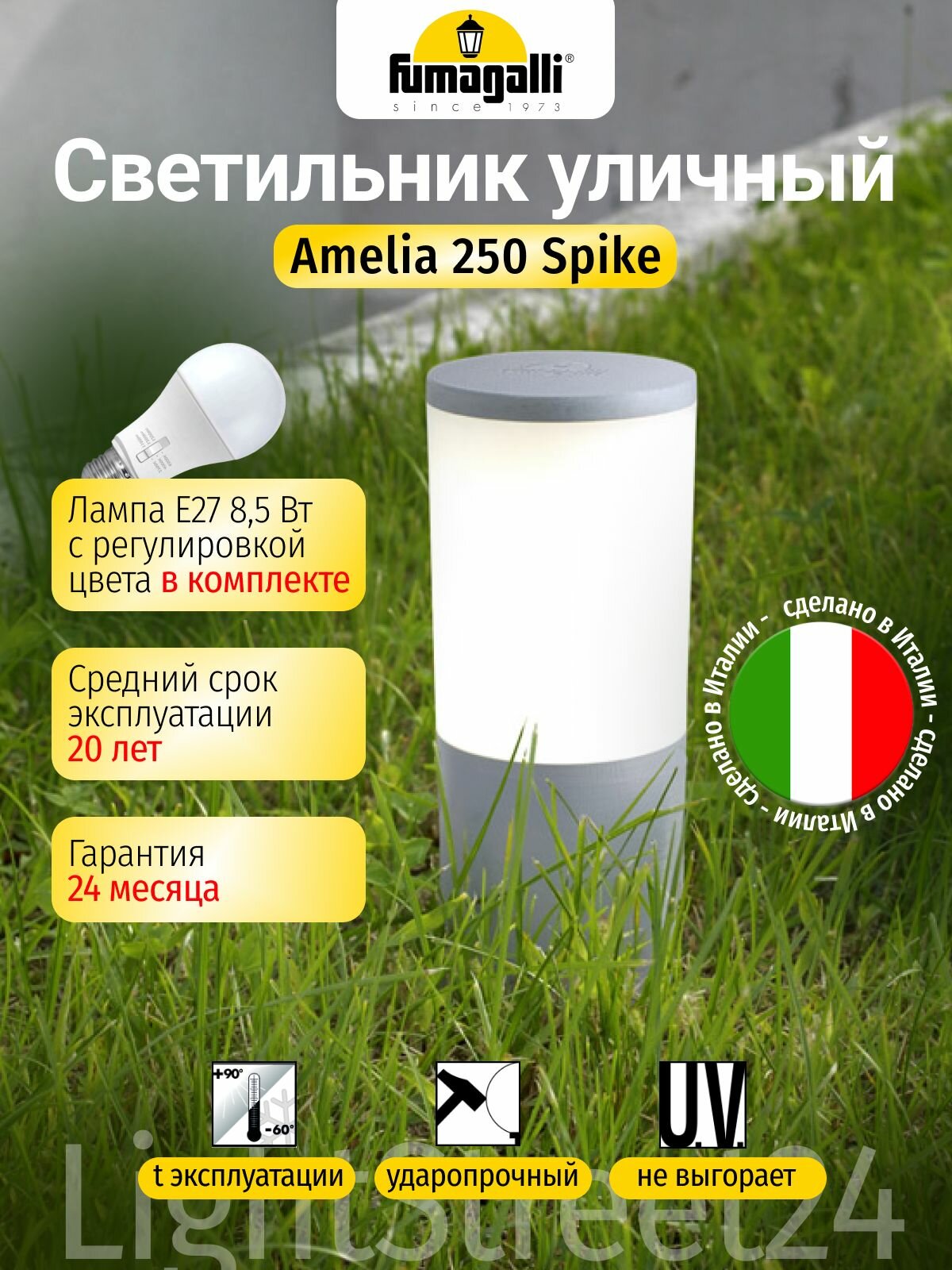 Уличный светильник грунтовый FUMAGALLI AMELIA SPIKE GREY OPAL