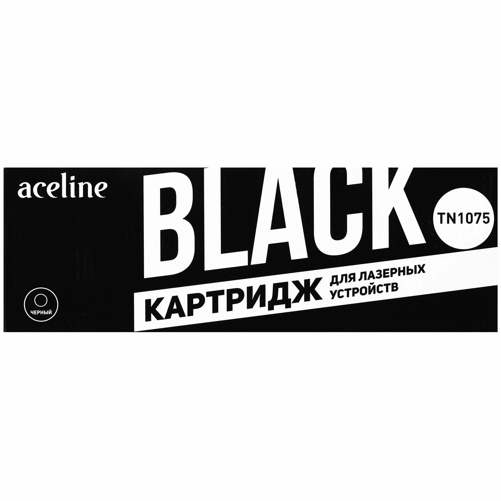Картридж Aceline NS-TN1075, для лазерной печати, черный, 1000 стр