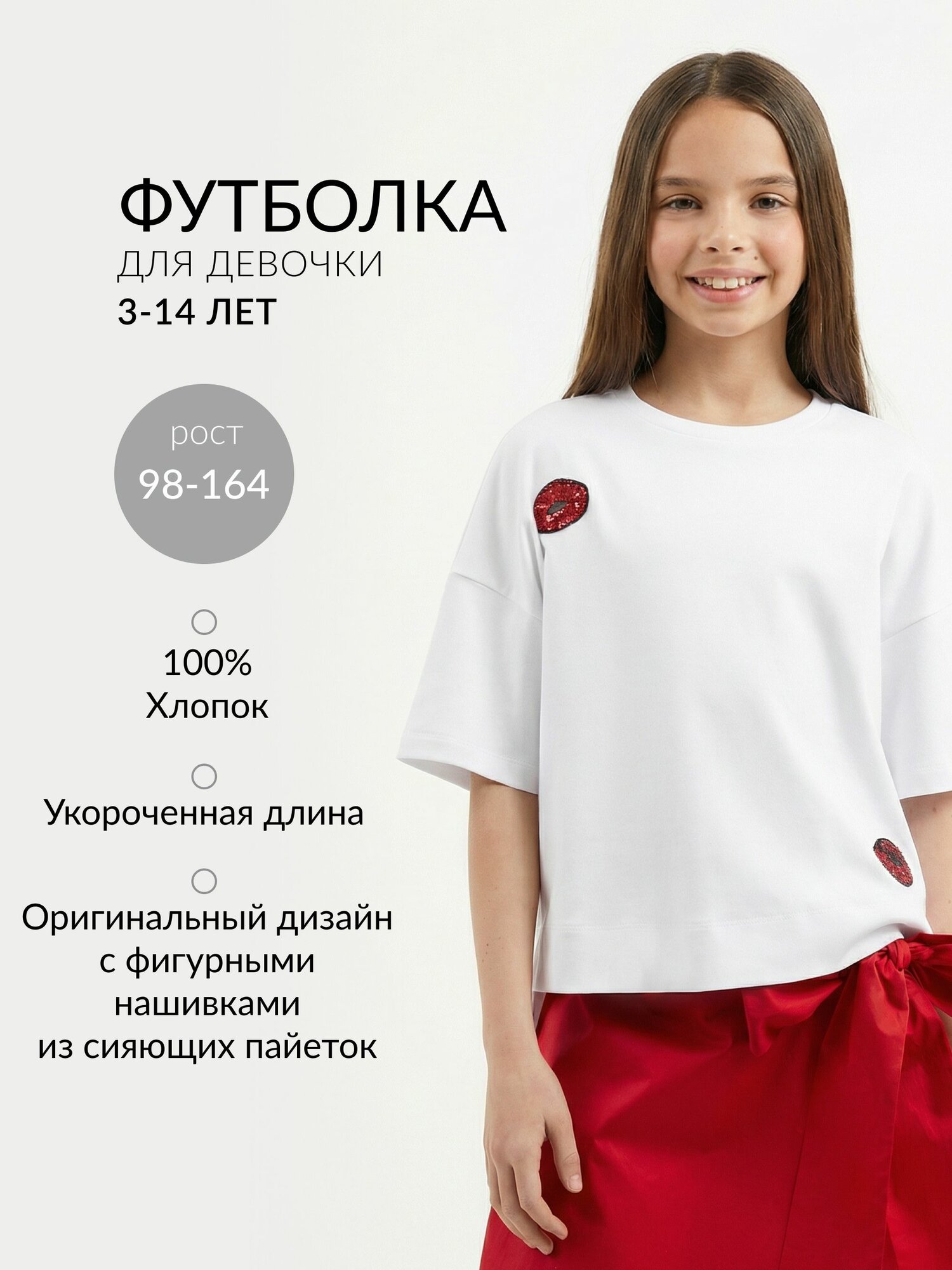 Футболка