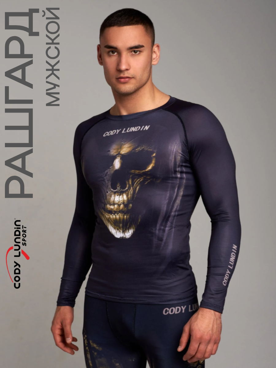 Рашгард SKELETON 2