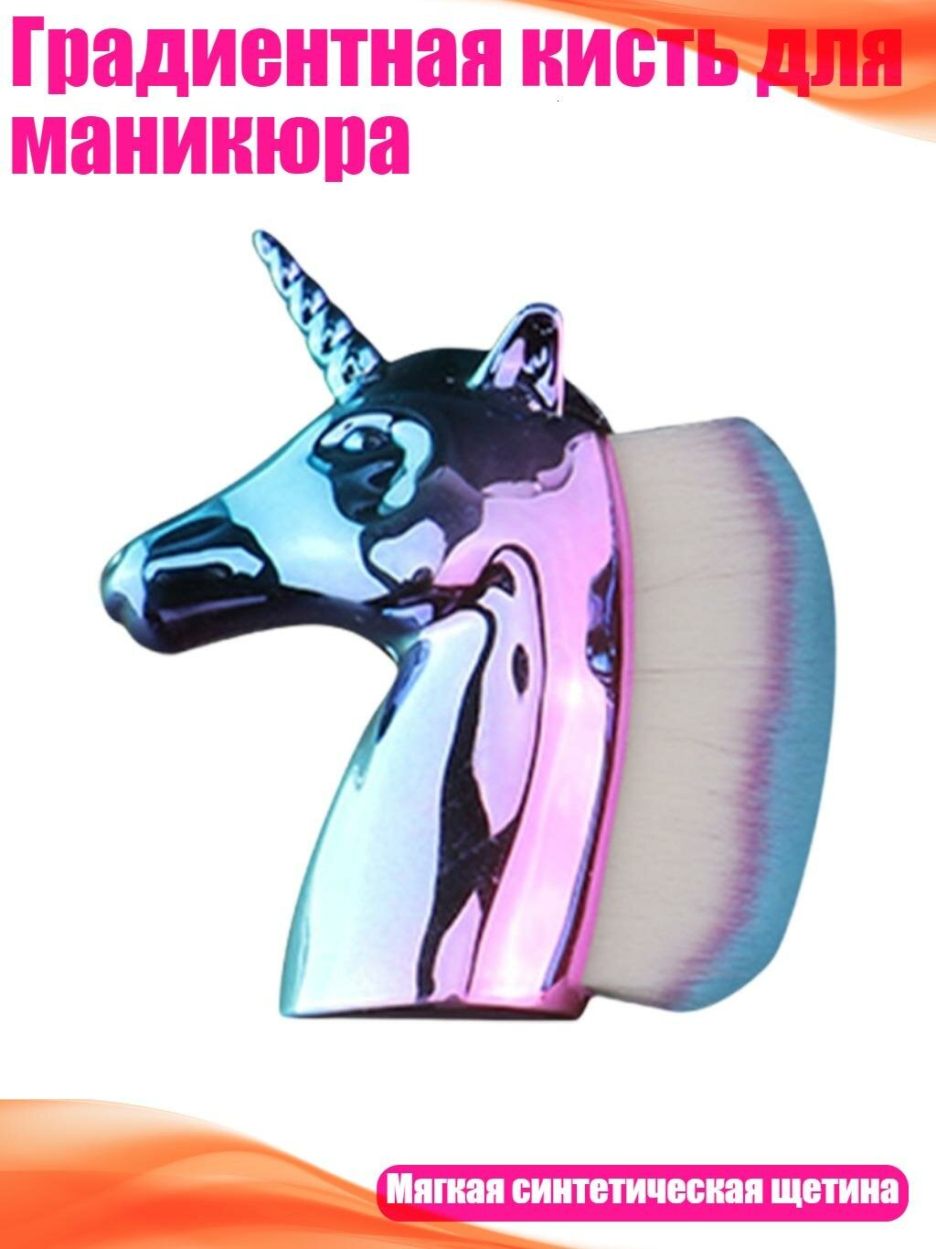 Градиентная кисть для маникюра, Сине-фиолетовый