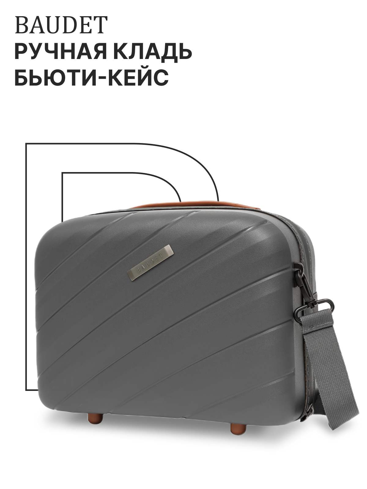 Бьюти-кейс