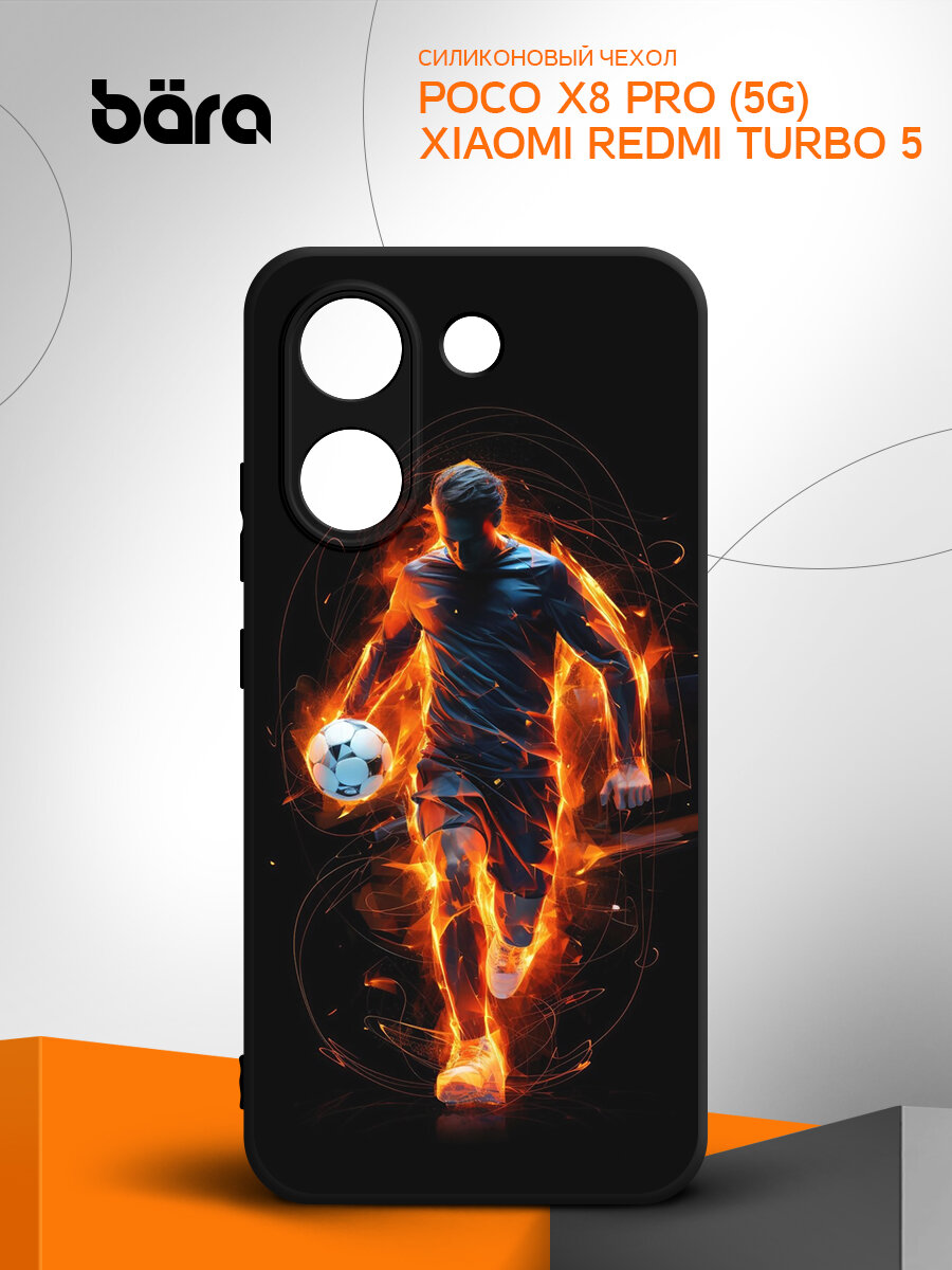 Чехол на POCO X8 Pro (5G)/Redmi Turbo 5/ Поко Х8 Про (5Г)/Редми Турбо 5, накладка, защитный