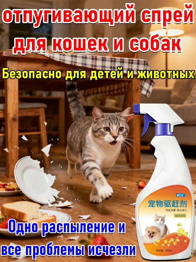 Корректор поведения для животных