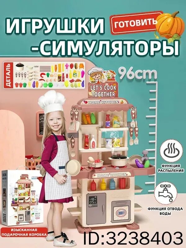 Кухня детская игровая 100см J1NSANGE LMX093,98ШТ, тележка