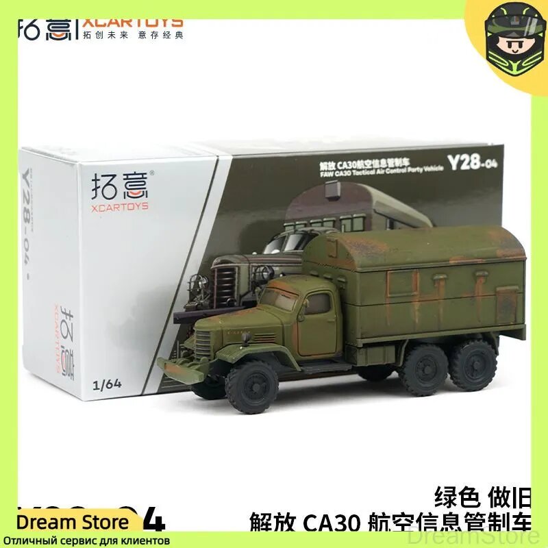 Машинка XCARTOYS 1/64 #Y28-04 FAW CA30 Truck Alloy Car Model Toy Gift