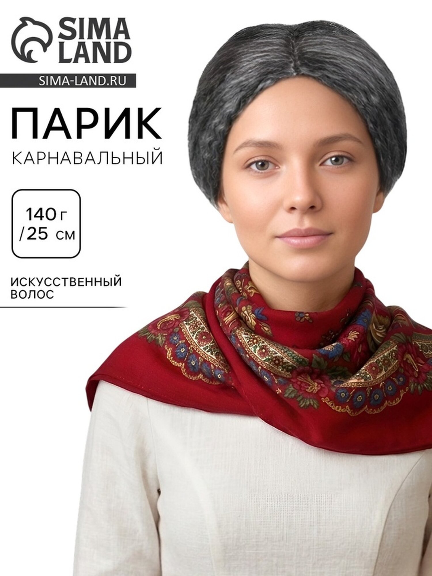 Парик карнавальный «Старушка», седые волосы в пучок, 25см/140 гр