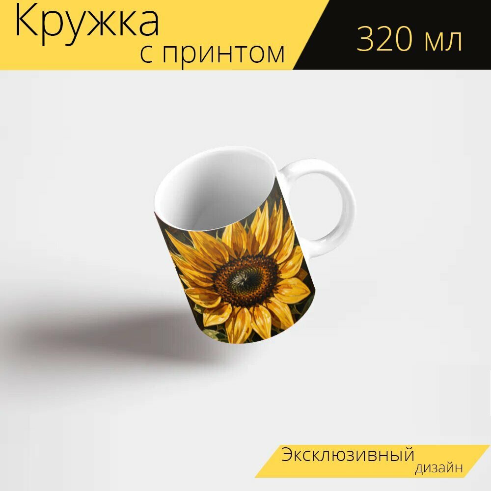 Кружка с рисунком, принтом "Яркий подсолнух в крупном плане. Крупный цветок с лепестками в золотисто-желтых и оранжевых оттенках, написанный выразительными мазками. Темный." 320 мл.