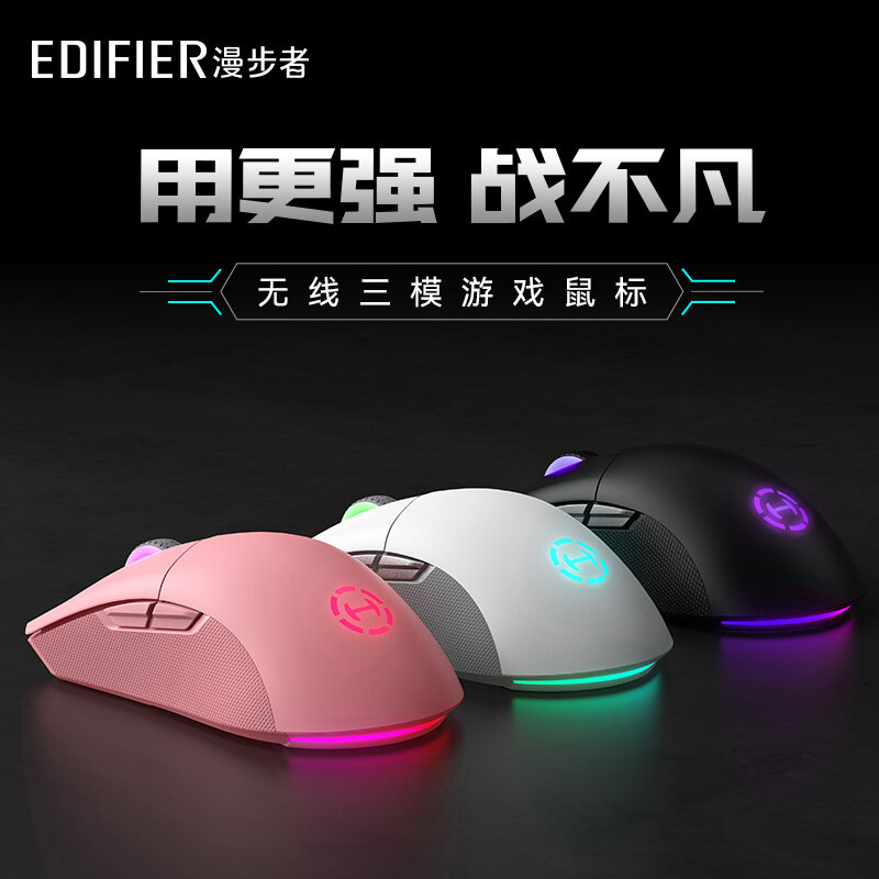 Беспроводная игровая мышь HECATE Edifier G4M PRO с макросами, трехрежимная, для левой и правой руки Официальная