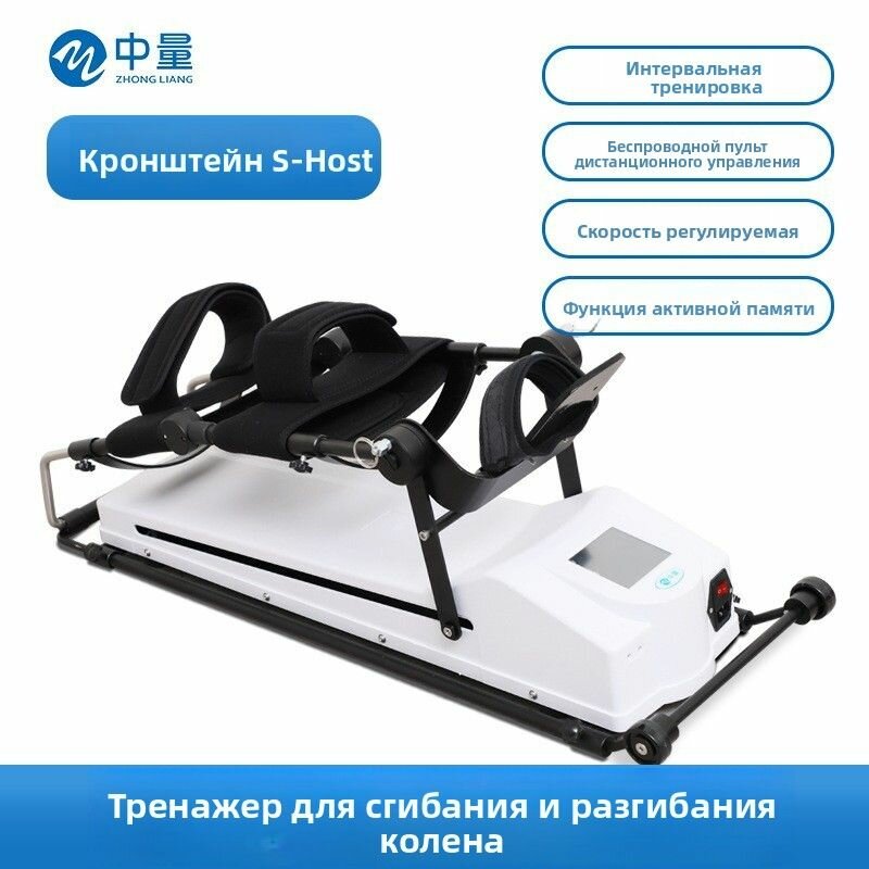 Тренажер для сгибания и разгибания коленного сустава L