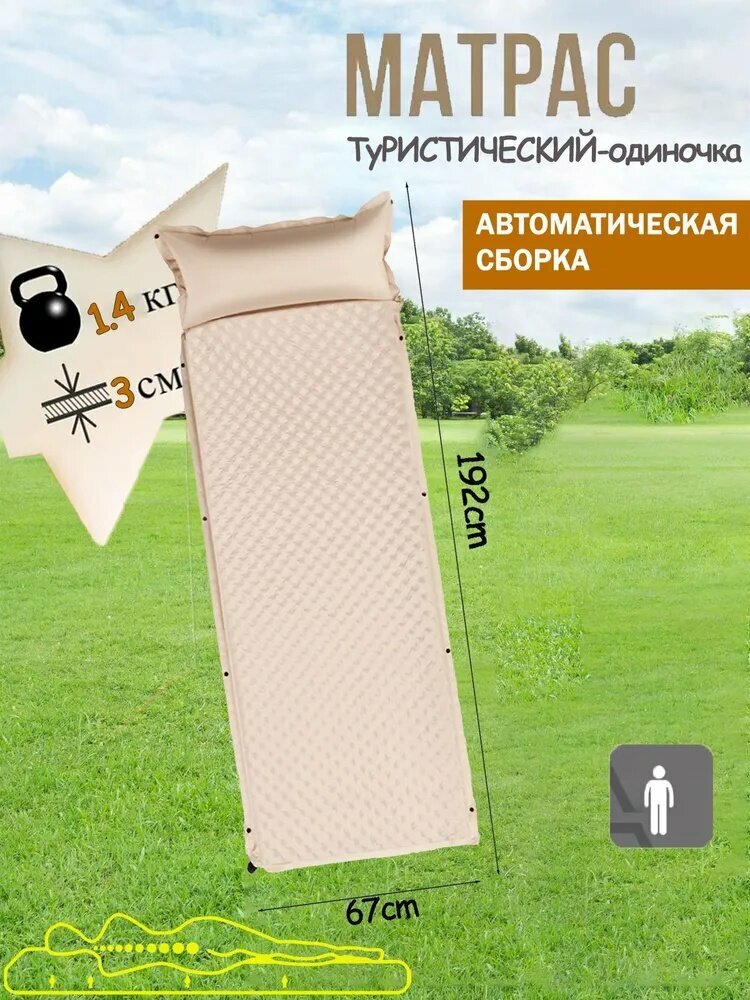 Коврик самонадувной , матрас надувной, толщина 3 см, подходит для кемпинга, пешего туризма (серый, одноместный)