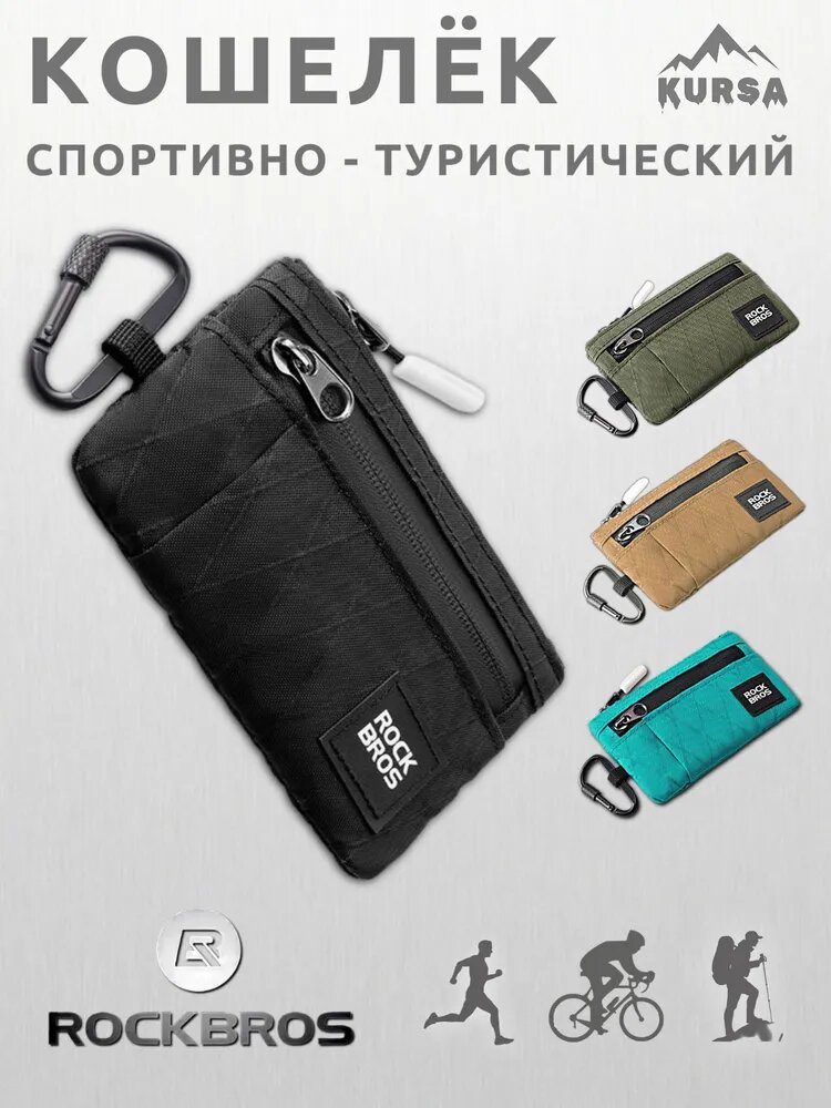 Кошелек