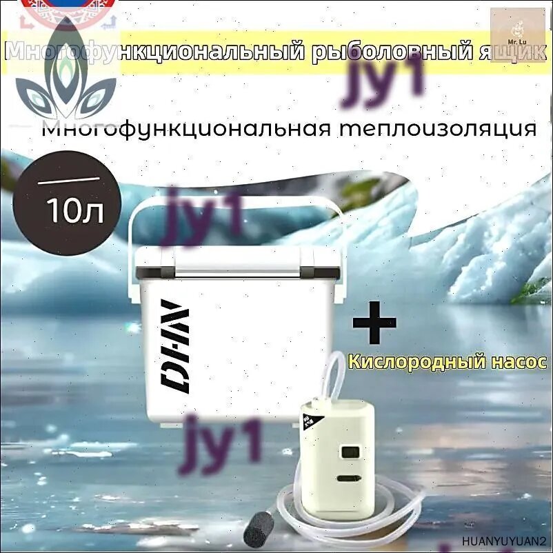 Зимний кан для живца 10л с насосом