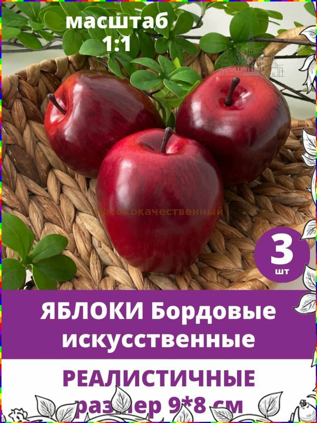 Имитация предмета