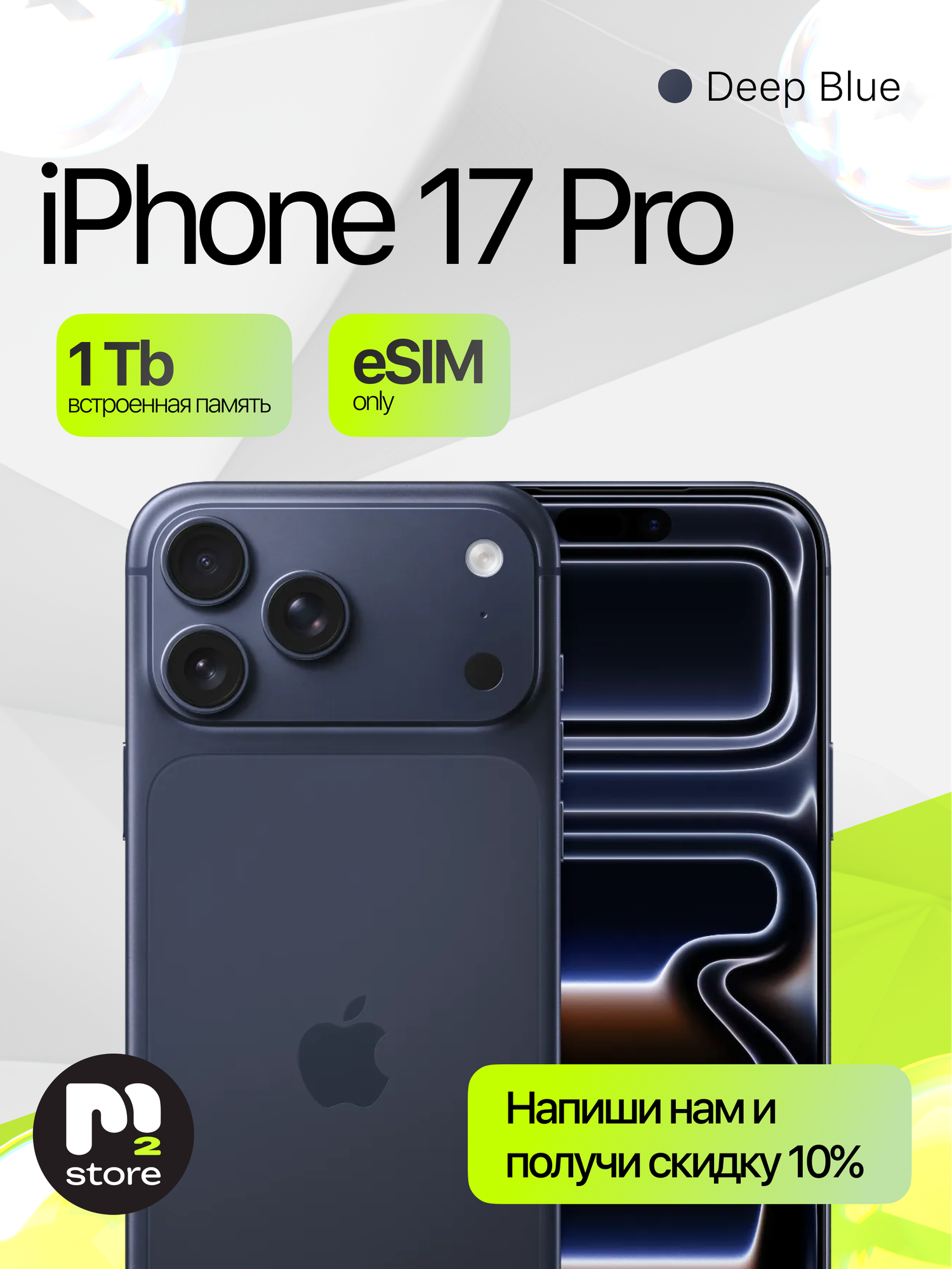 Смартфон Apple iPhone 17 Pro, 1TB, (eSIM + eSIM) Темно-синий/Deep Blue (виртуальные сим-карты)