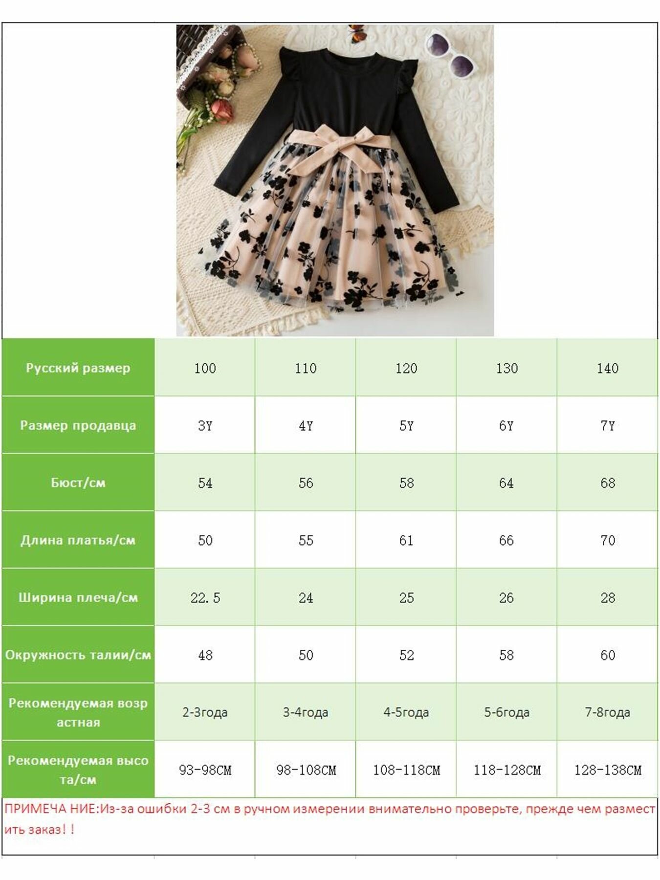 Платье ROMIKY Весна-лето 2026, размер 7Y（25-29KG）, красный — фото 1