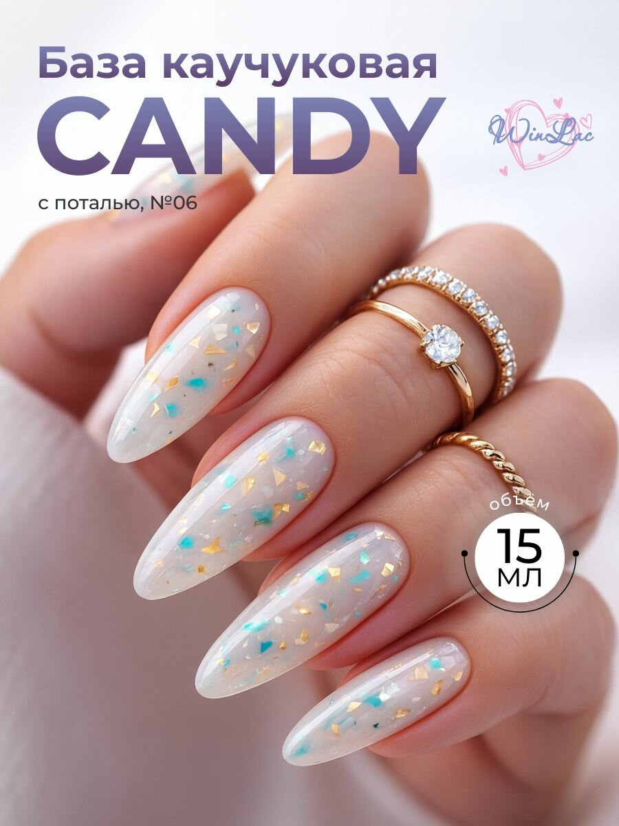 WinLac, Камуфлирующая база для ногтей Candy base №06, 15 мл