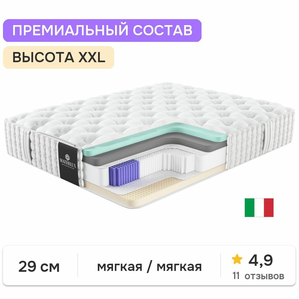 Матрас MaterLux Azzuro New 90x186