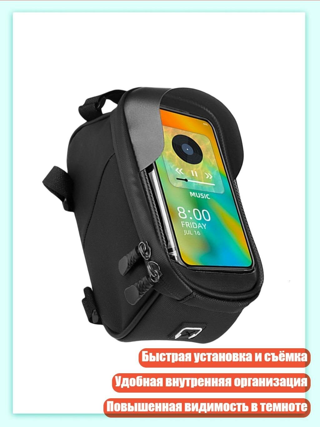 Водонепроницаемая сумка на раму велосипеда, Черный